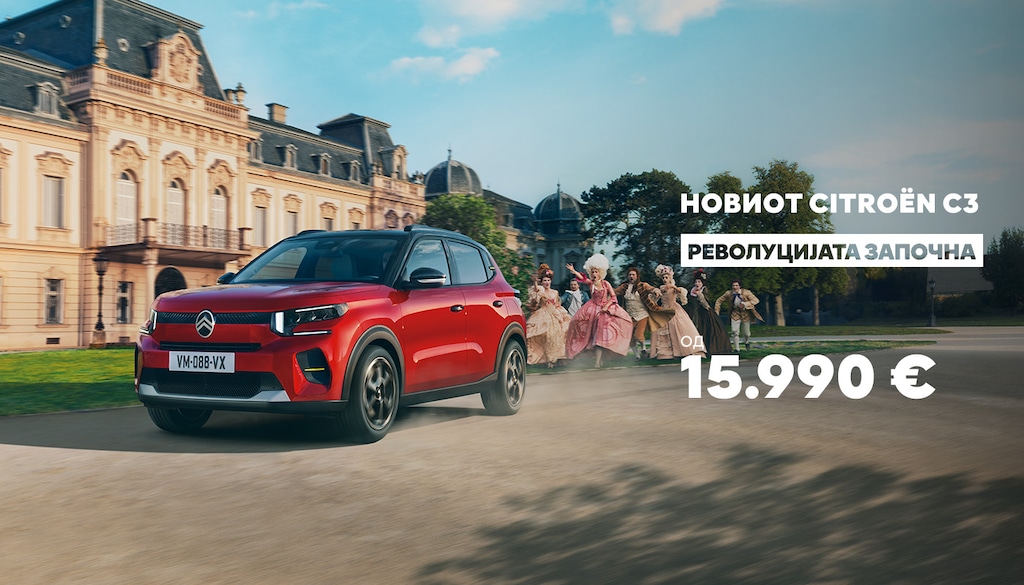 Новиот Citroën C3 - Култниот градски автомобил | Citroën
